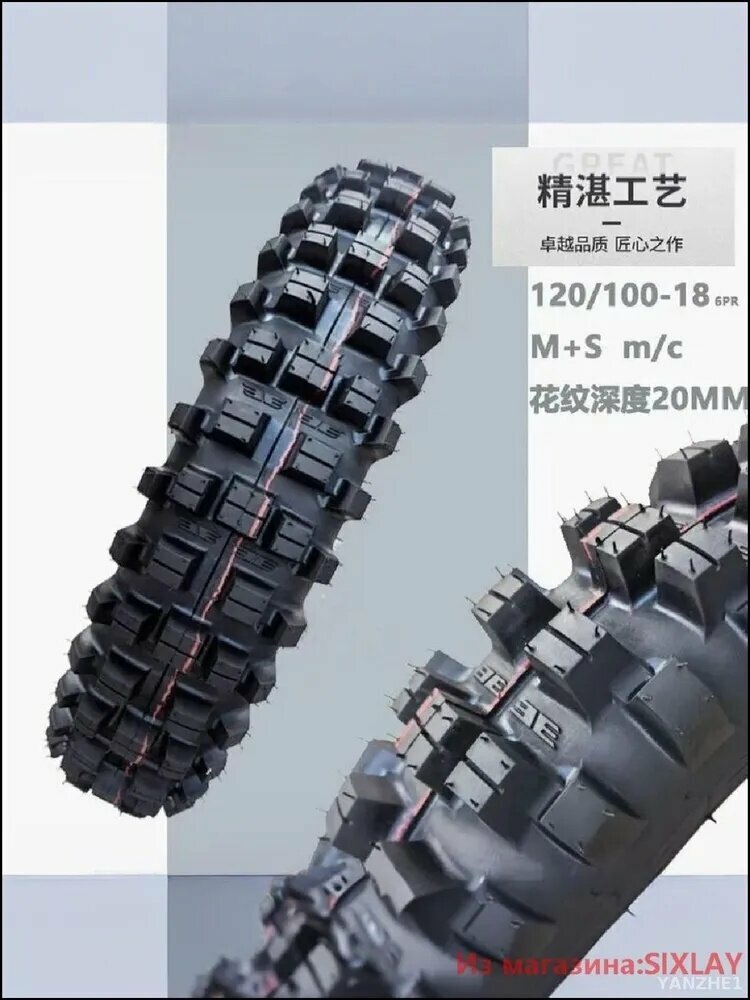MX311 Мотошины 120/100 R18