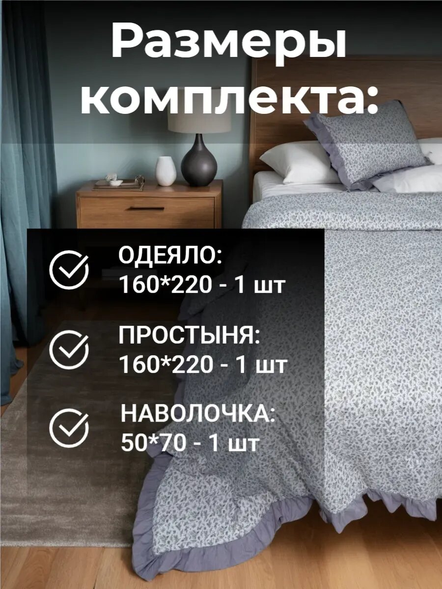 Постельное белье 1.5 с одеялом — фото 1
