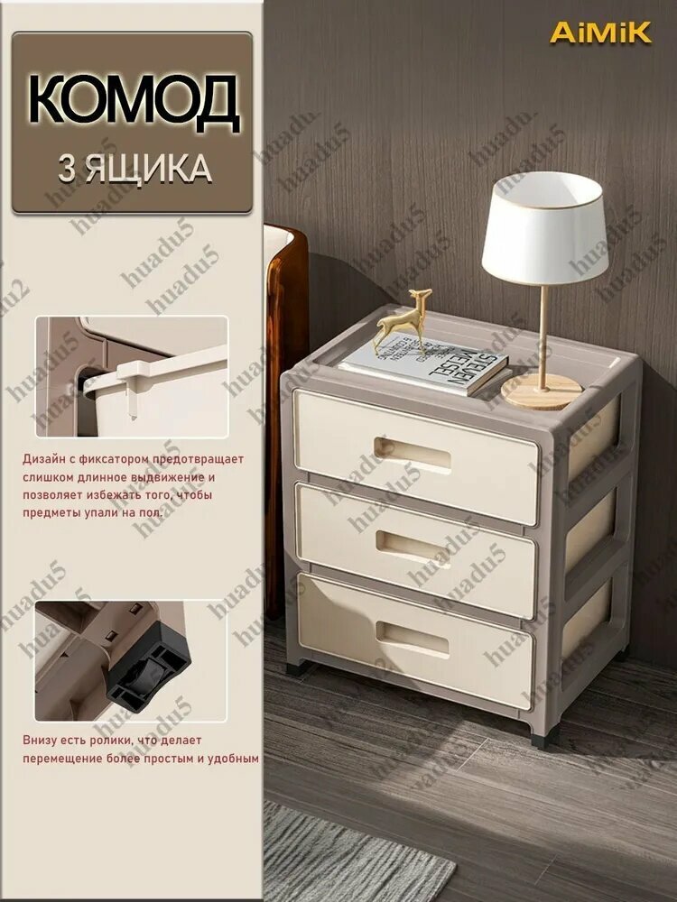 Комод, 3 ящ, 35х26x44.5 см