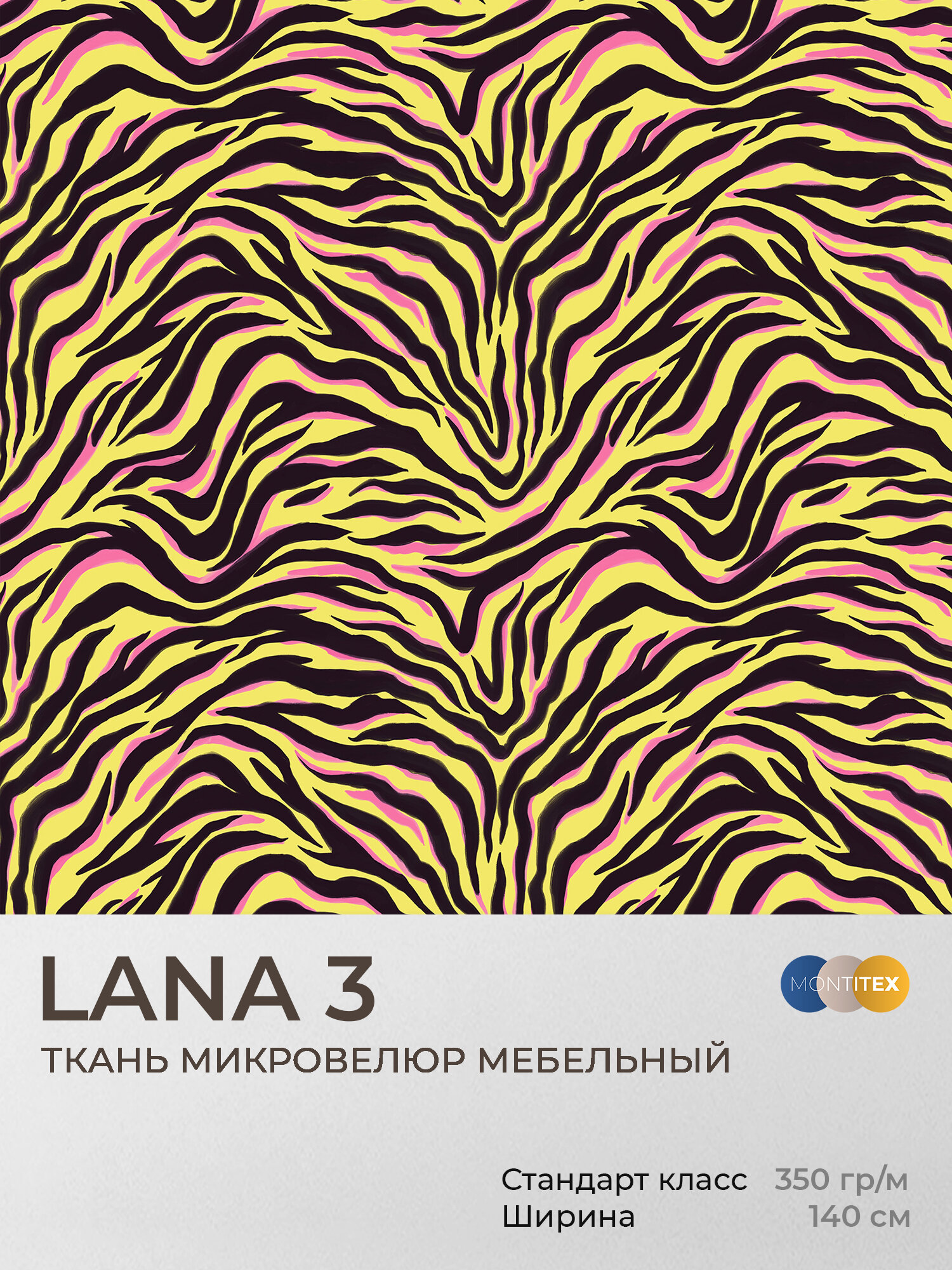 Ткань мебельная Monti Lana 3, отрез 100х140см. Микровелюр. Любой метраж целым отрезом.
