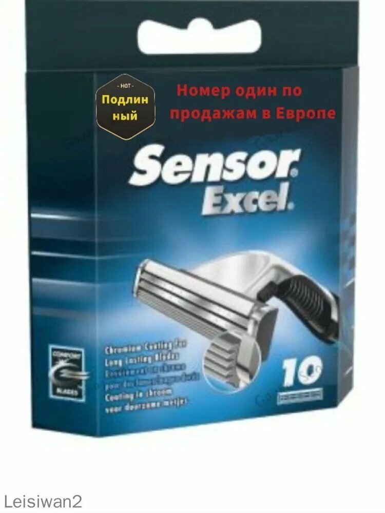 Сменная режущая головка Excel, упаковка из 10 штук