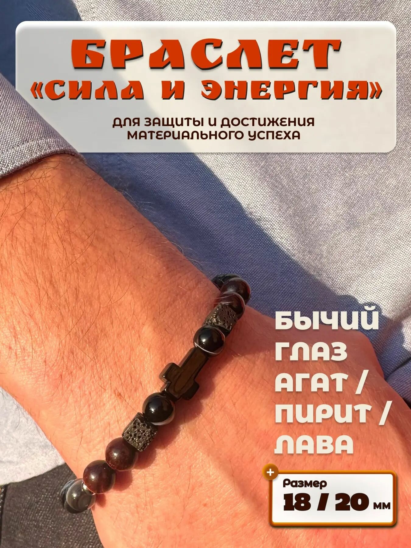 Браслет, пирит, агат, бычий глаз