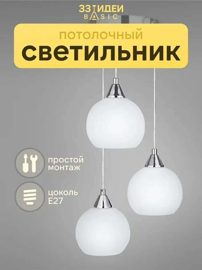 Люстра, E27, 75 Вт — фото 1