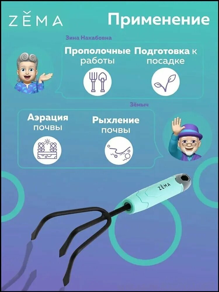 Культиватор ручной — фото 1