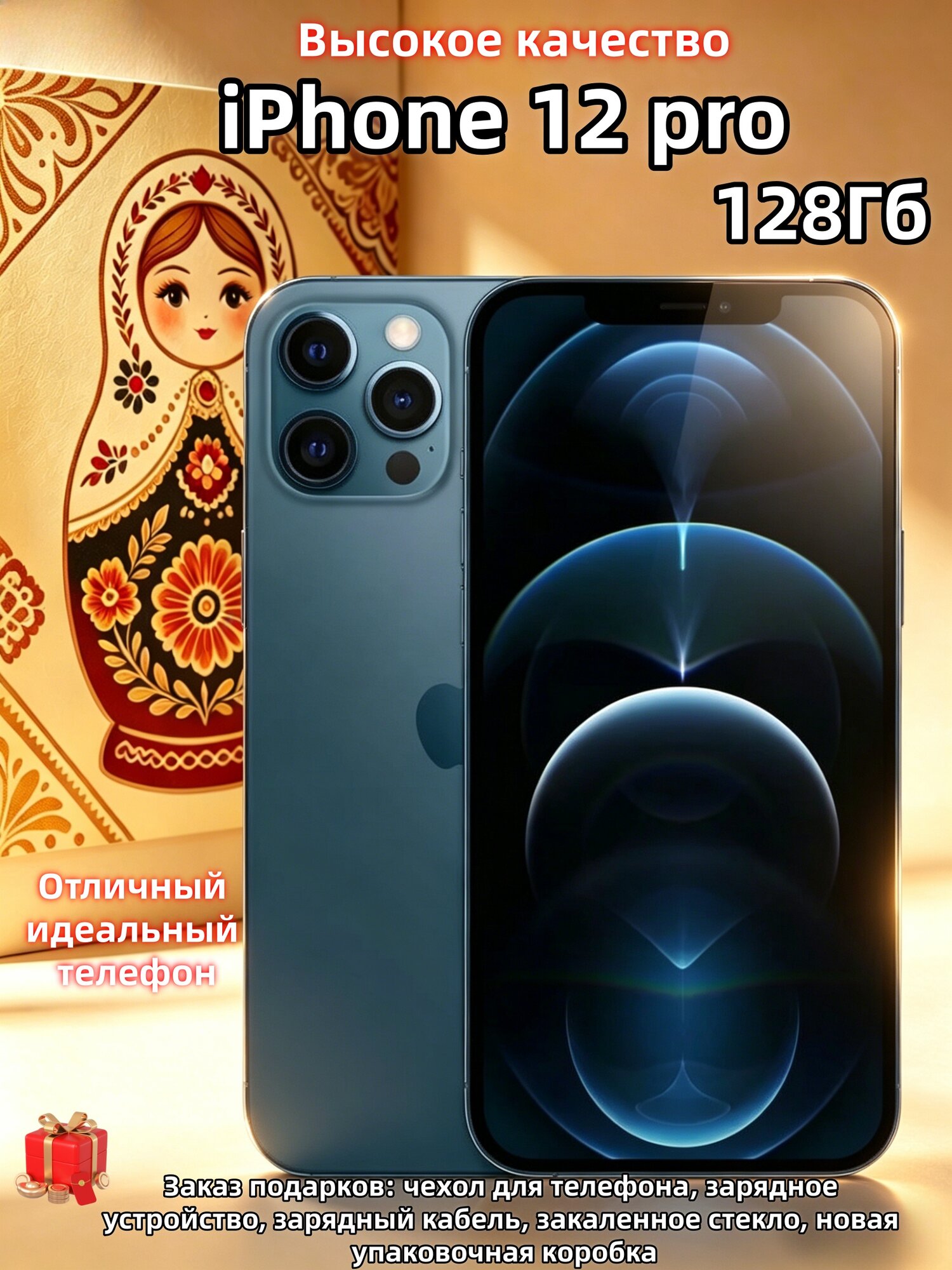 Смартфон Apple iPhone 12 Pro, 128 ГБ, цвет Тихоокеанский синий, поддерживает Nano-SIM
