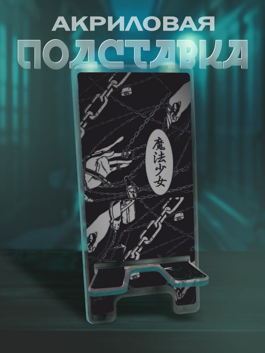 Подставка для телефона на стол Дед инсайд - Dead Inside