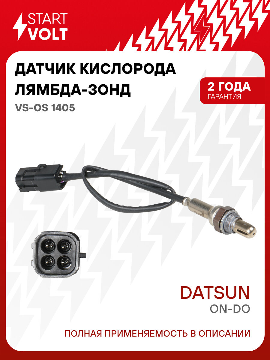 Датчик кислорода для автомобилей Datsun on-Do (14-)/mi-Do (14-) 1.6i до/после катализатора VS-OS 1405 StartVolt