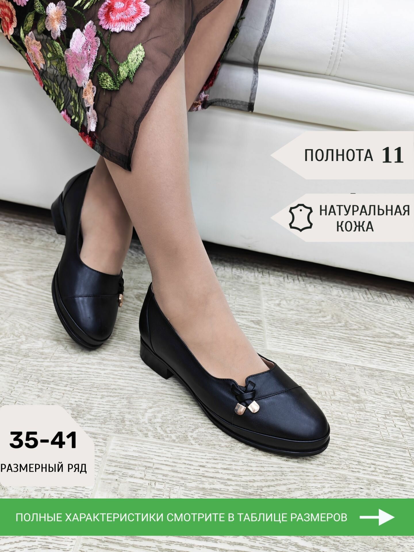 Туфли 