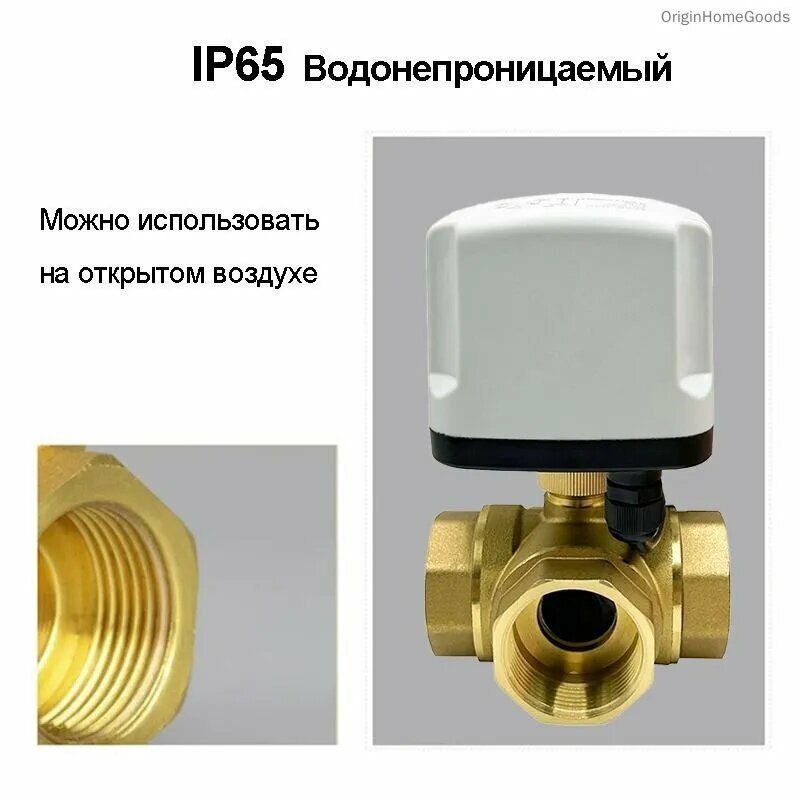 Трехходовой электрический шаровой кран 220B 3/4" Водонепроницаемый IP65 3-проводной 2-режим управления кран DN20