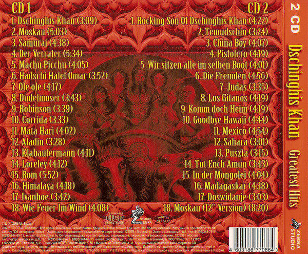 Компакт-диск: Dschinghis Khan. Greatest Hits 2 CD — фото 1