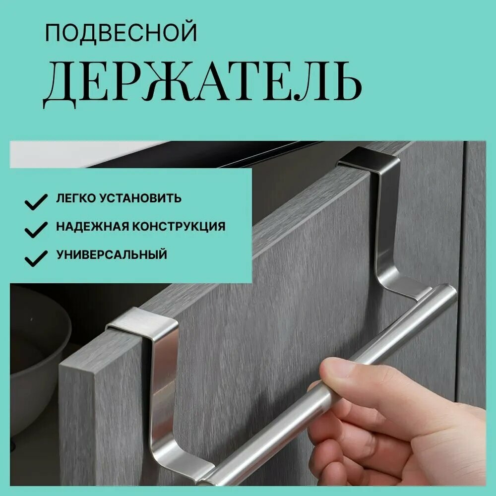 Полка, 2х23.50х8.50 см, 1 шт.