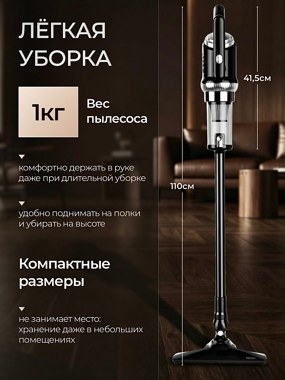 Пылесос вертикальный — фото 1