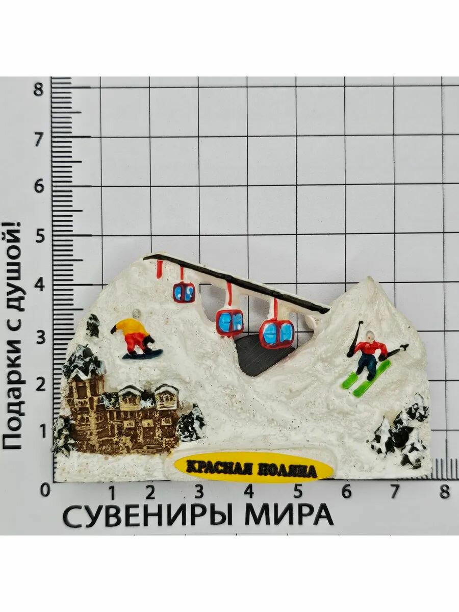 Магнит сноубордист Красная Поляна на холодильник