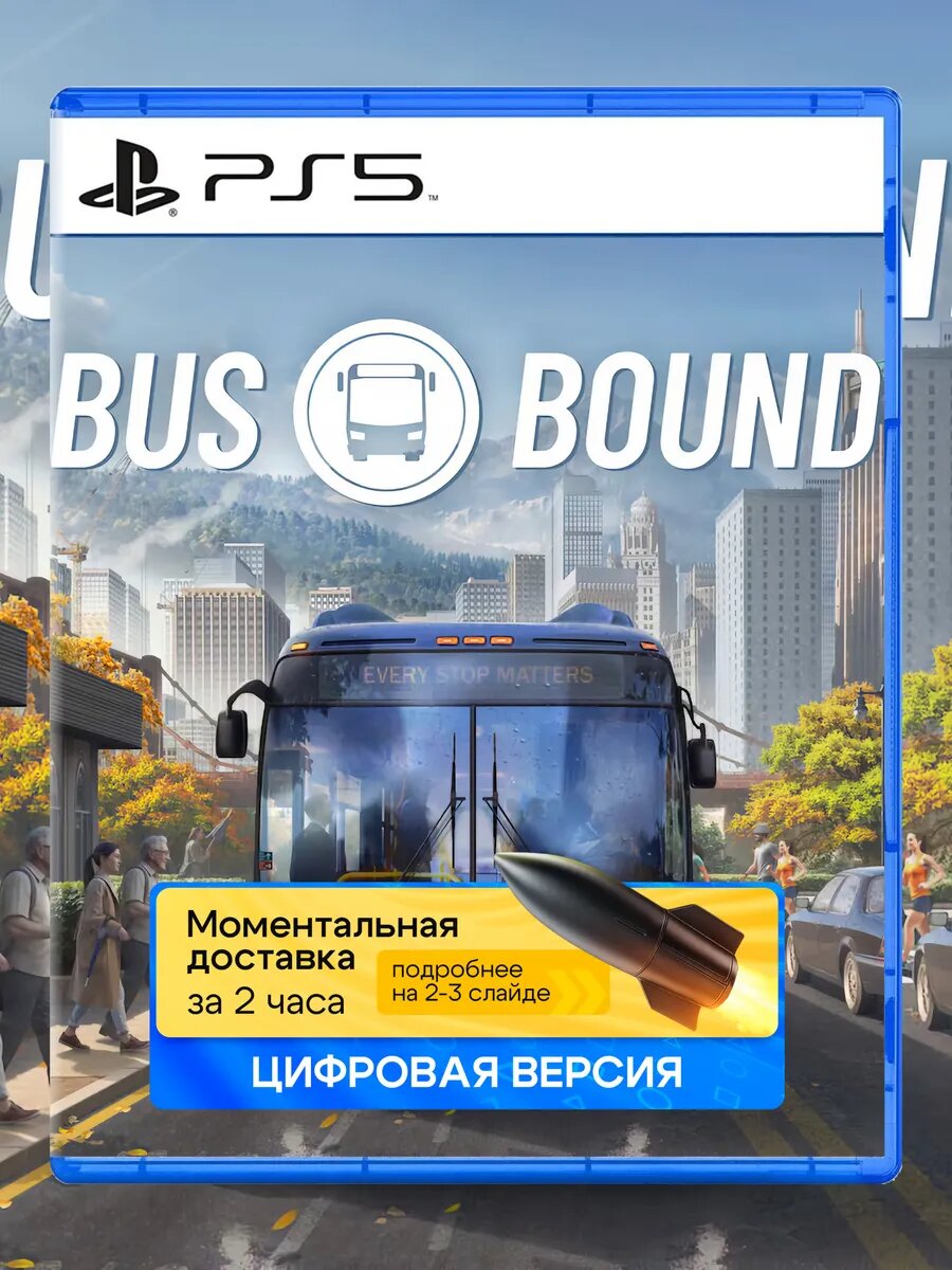 Игра Bus Bound для Sony PlayStation PS5