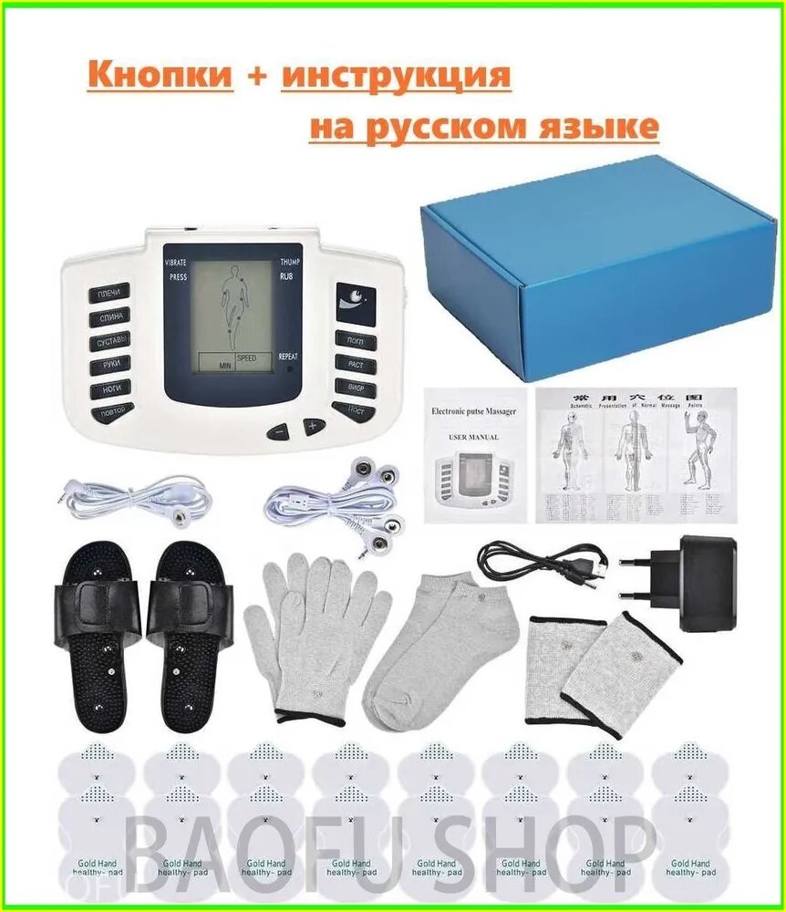 Миостимулятор