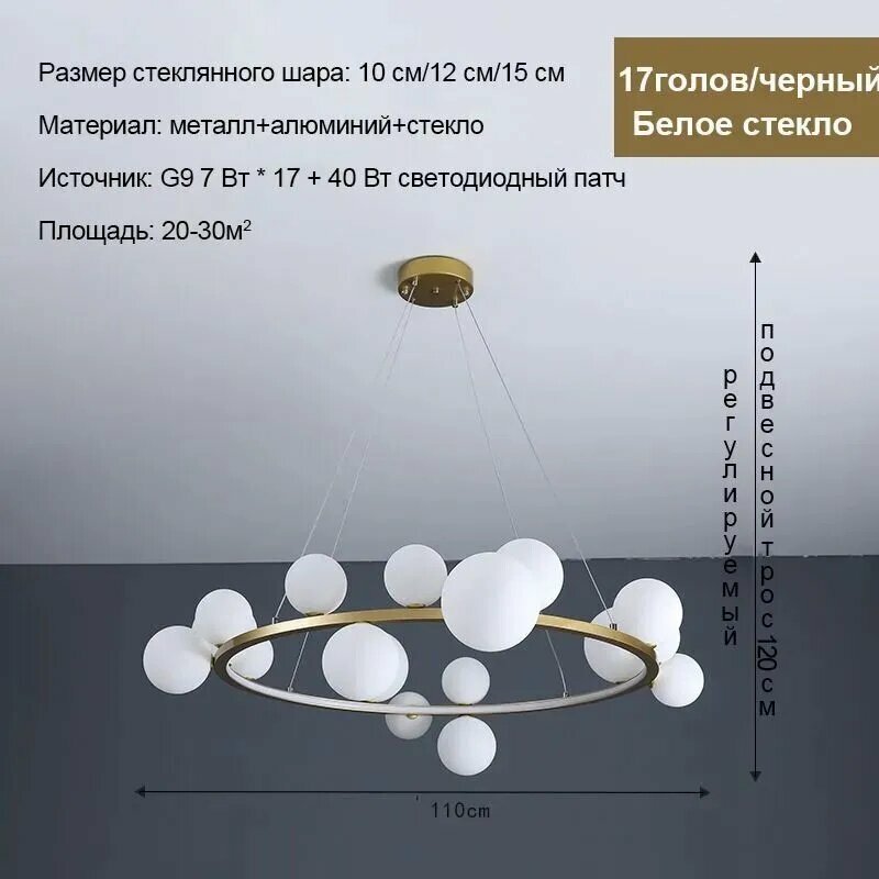 Люстра, G9