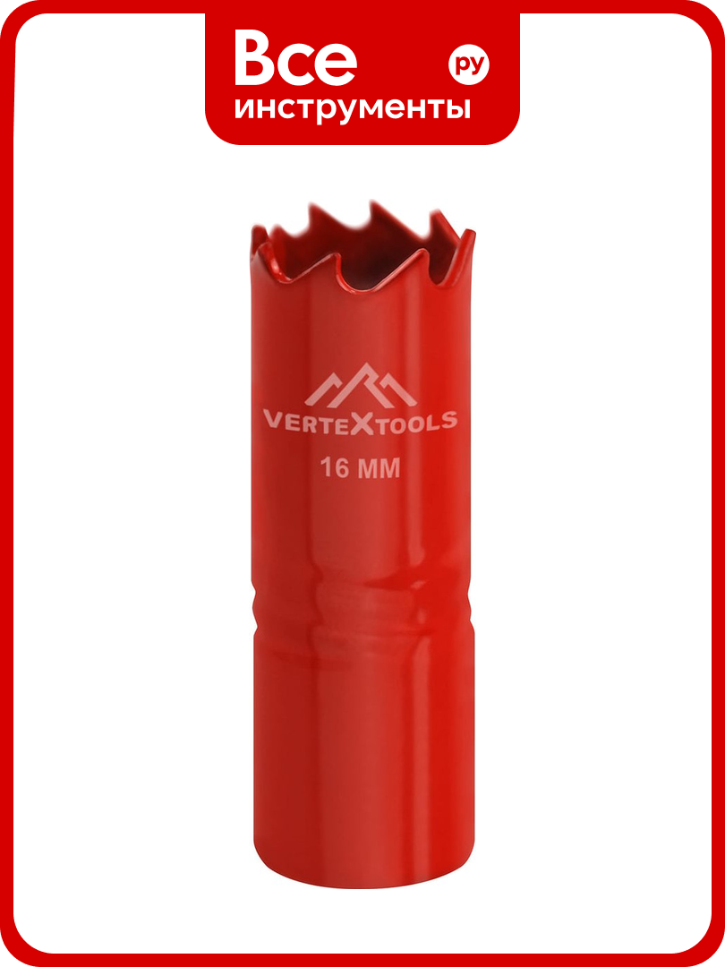 Коронка биметаллическая по металлу vertextools 2525-16 с наконечником M42 для сверления металла и пластика