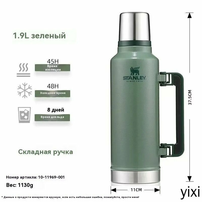 Термос Непроливайка, Вакуумный, Крышка-чашка, 1.9 л