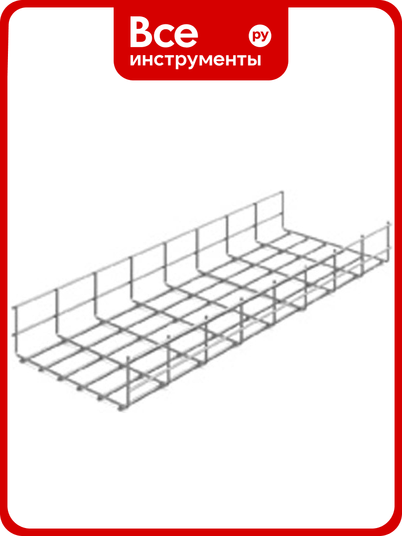 Проволочный лоток OSTEC 100x35x3000, толщина 3,5 мм, гальванический цинк ПЛМ-100х35х3000-3,5-ЭЦ
