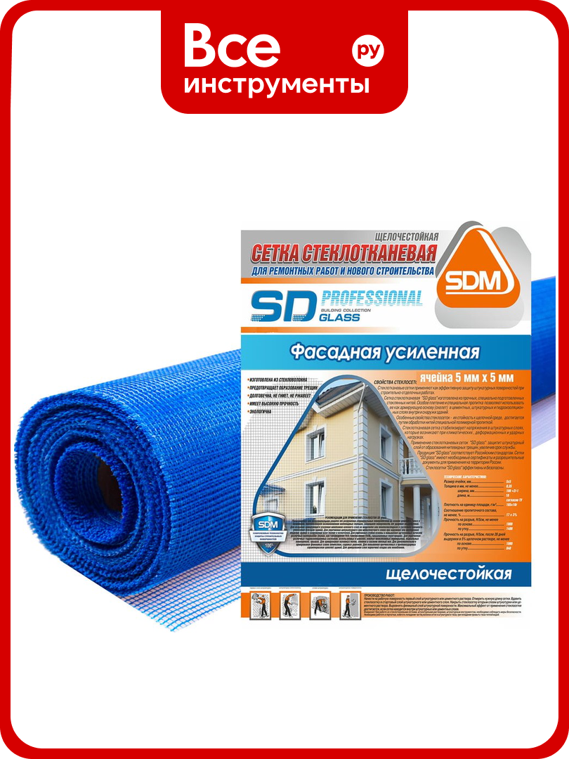 Стеклотканевая фасадная усиленная сетка SDM 160 SD-GLASS Professional 5х5мм, 50м тип
