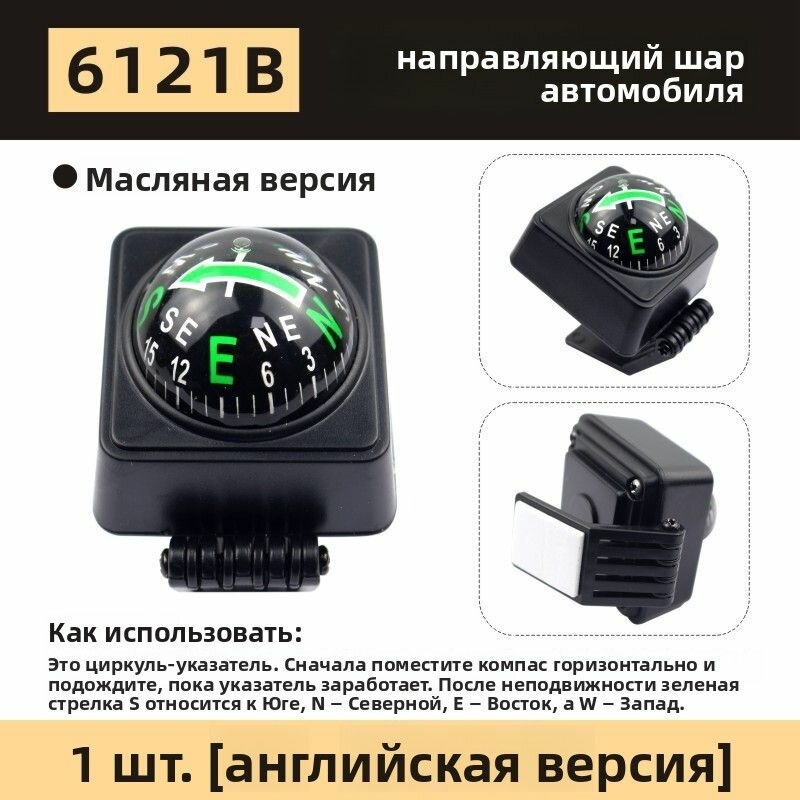 Компас 3в1 уклон/температура авто