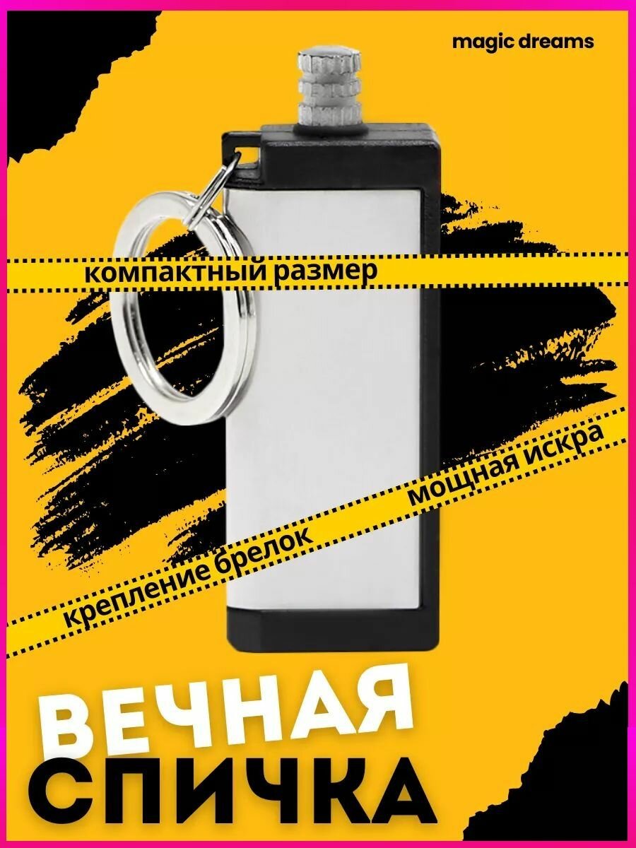 Туристический инструмент с зажиганием