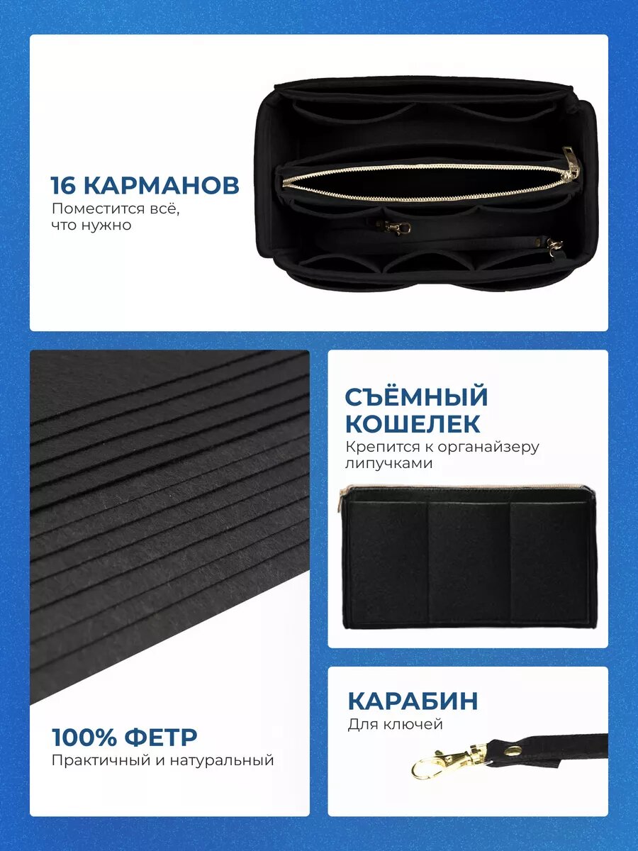 Органайзер для сумки ширина: 11 см., высота: 16 см., длина: 26 см., , черный — фото 1