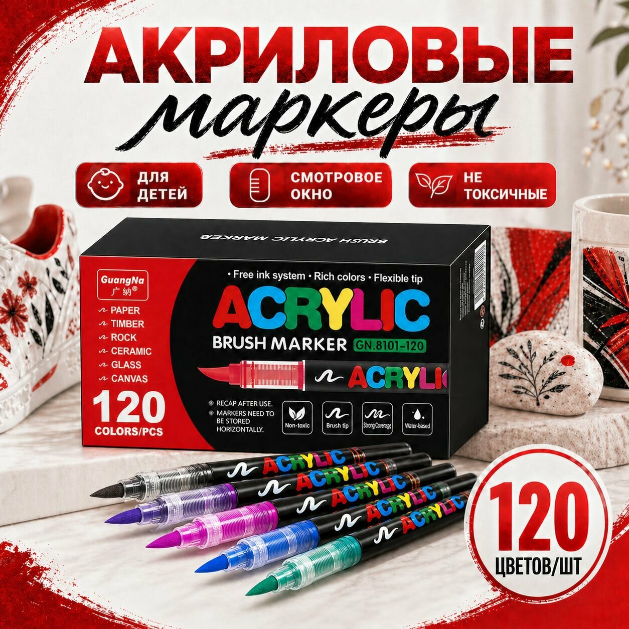 GuangNa Набор маркеров Акриловый, толщина: 5 мм, 100 шт. для граффити, для скетчинга，Экономика, доступные, из Китая.