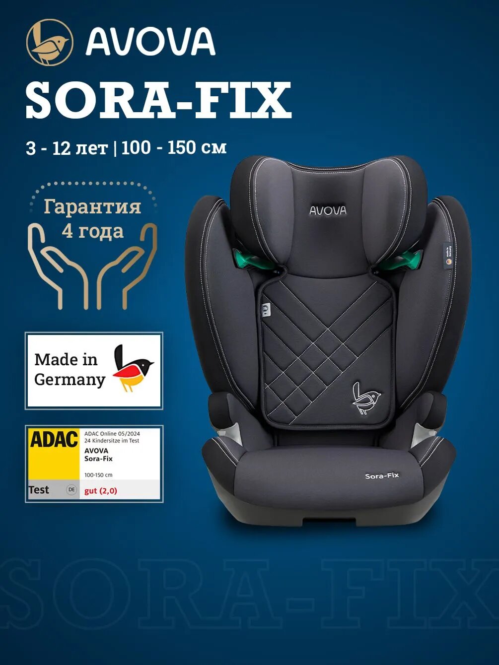 Автокресло детское Avova Sora-Fix Grey & Black, 15-36 кг, черно-серый, группа 2/3