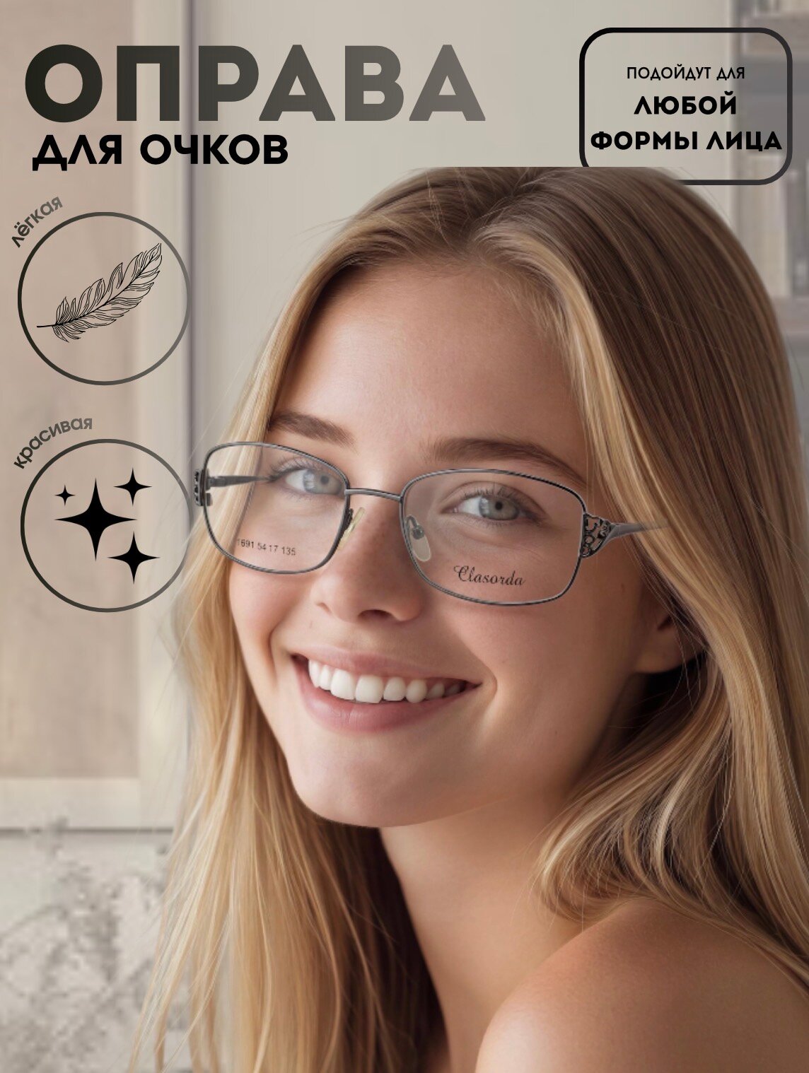 Оправа Clasarda, для женщин, прямоугольная, металлическая, черная