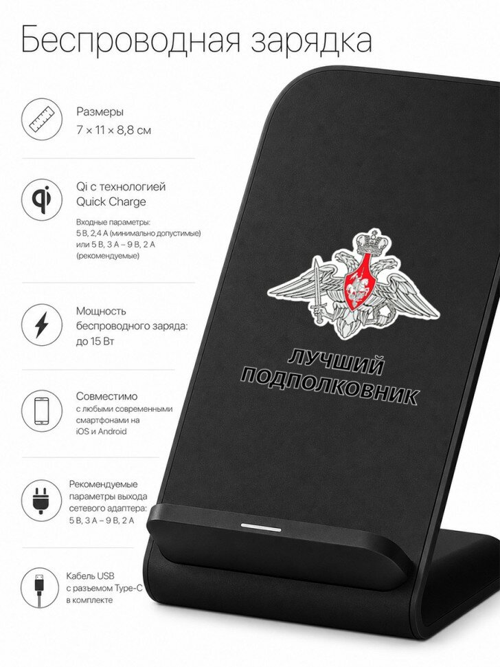 Зарядное устройство с надписью "лучший подполковник"