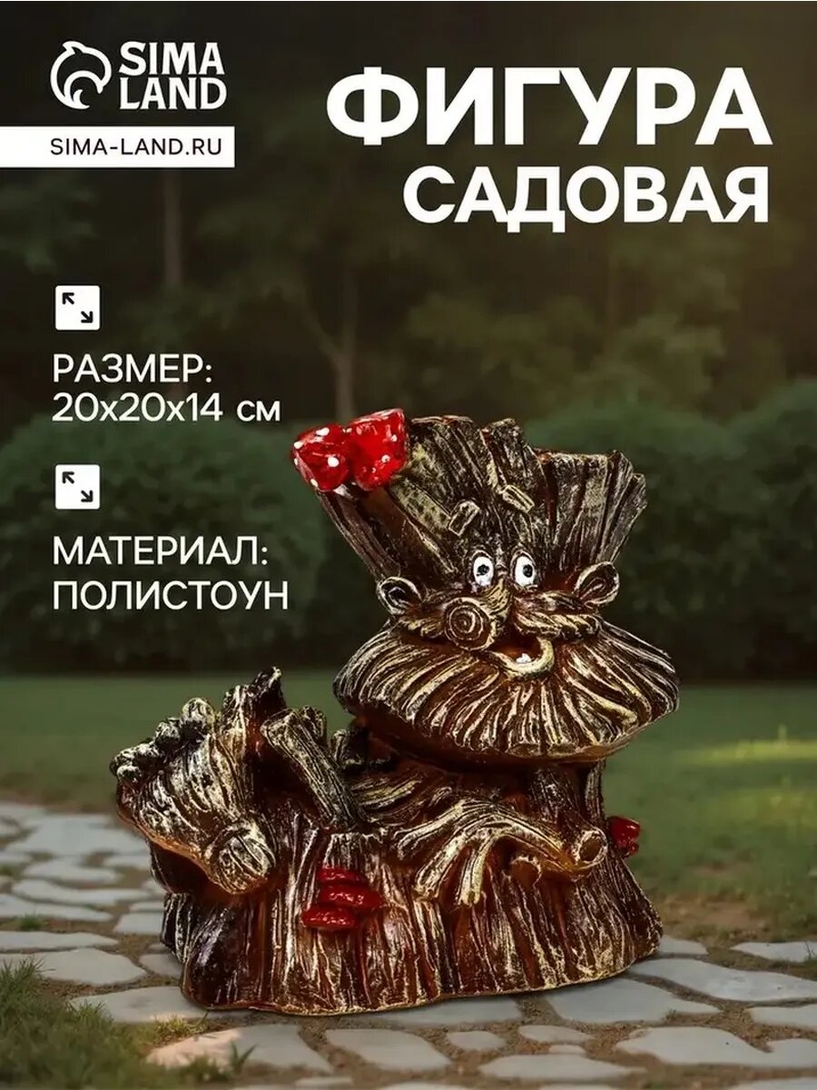 Очаровательный лесовичок для сада