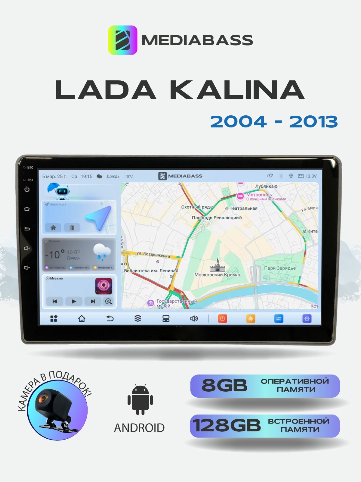 Магнитола для Lada Kalina 2004-2013. Андроид магнитола, 8/128ГБ. Лада Калина
