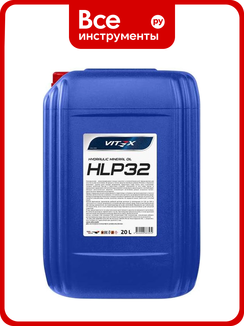 Масло гидравлическое HLP-32 VITEX минеральное базовое для широкого диапазона температур, упаковано в прочную канистру