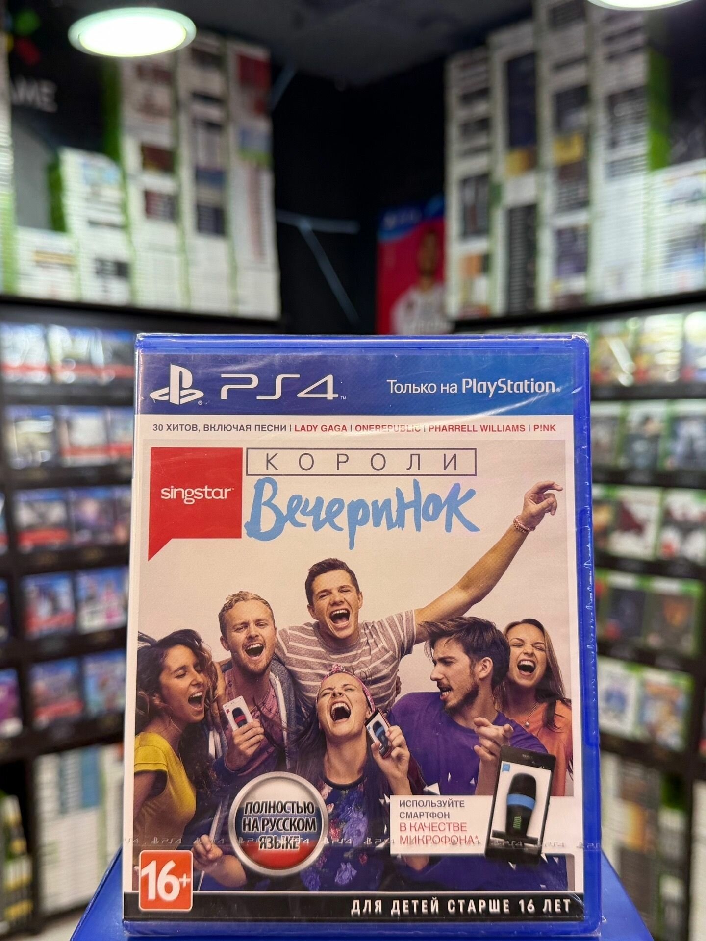 Игра Короли Вечеринок PS4 (Русская версия)