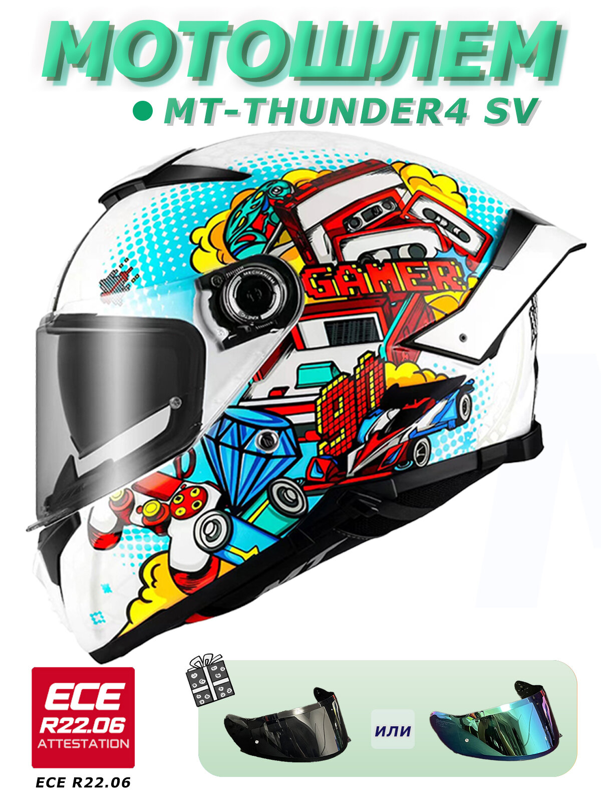 MT HELMETS Мотошлем, цвет: белый, желтый, размер: XL