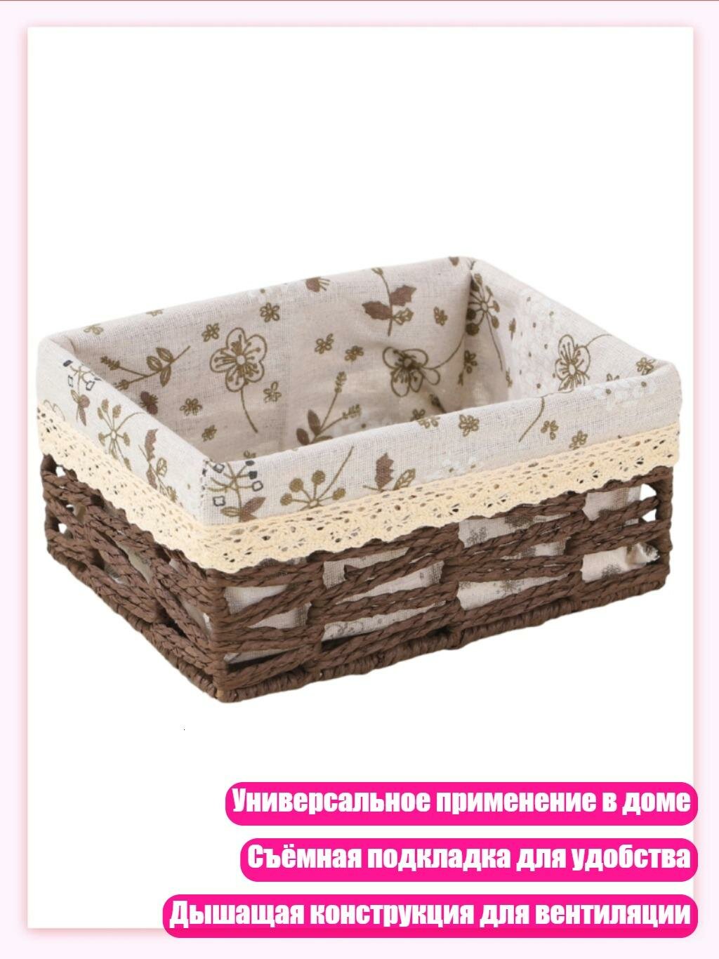 Плетёная корзина для хранения, Коричневый