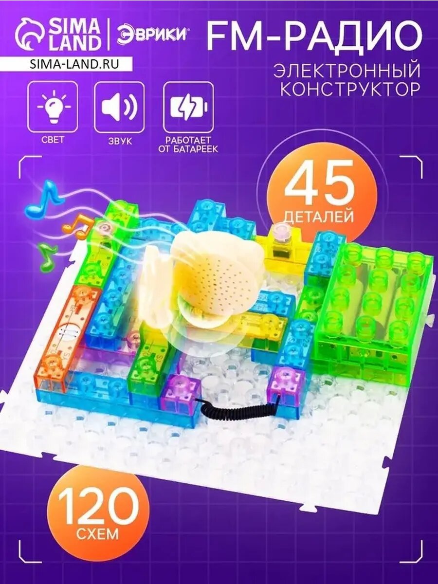 Обучающий электронный конструктор для малышей