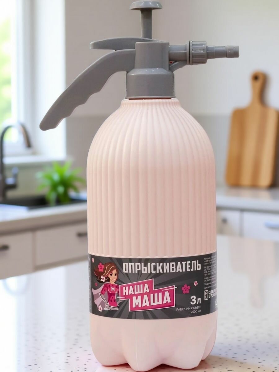 Опрыскиватель для растений ручной помповый 3 литра, Наша Маша