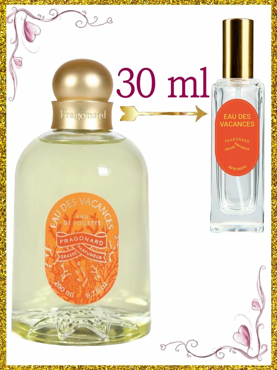 FRAGONARD Eau Des Vacances туалетная вода Unisex 30мл