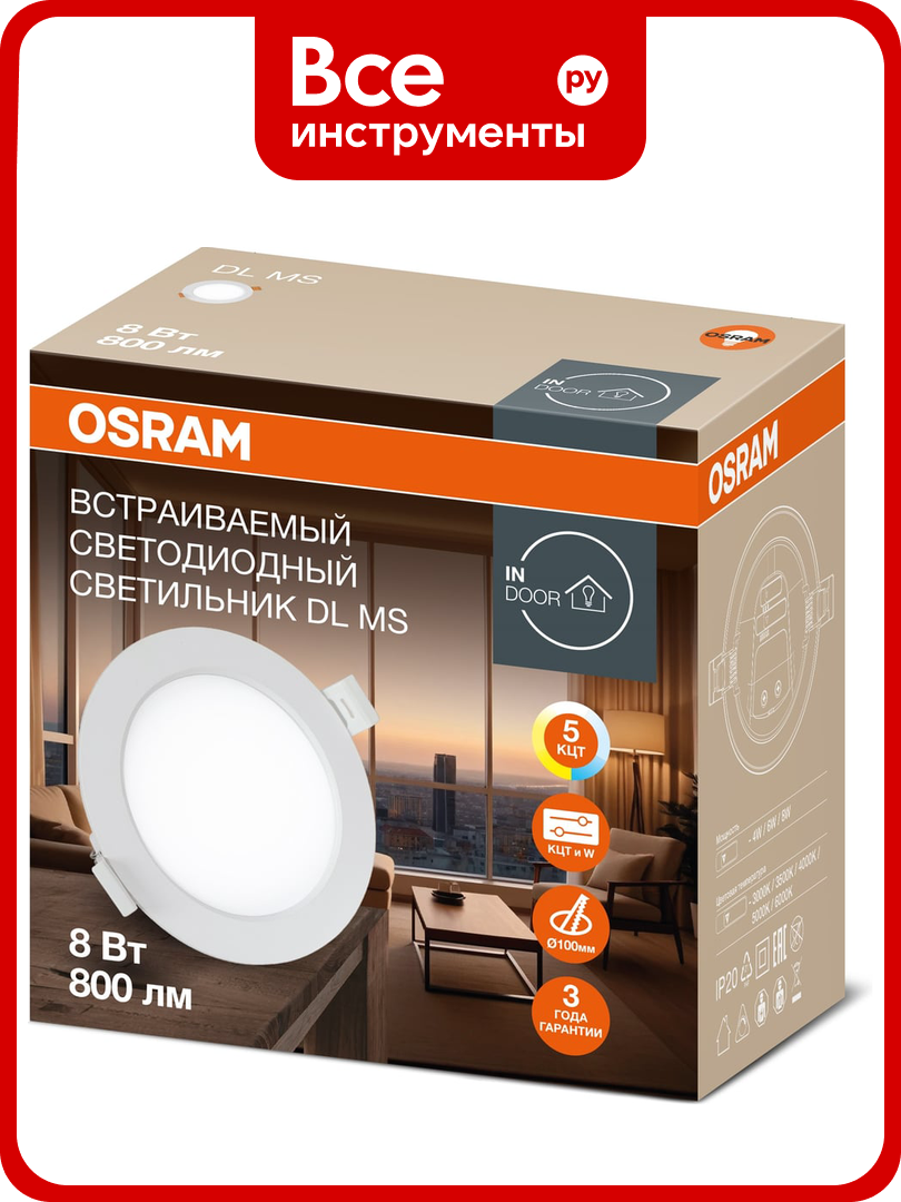 Встраиваемый светодиодный светильник OSRAM с переключением мощности и цветовой температуры 4607194231591