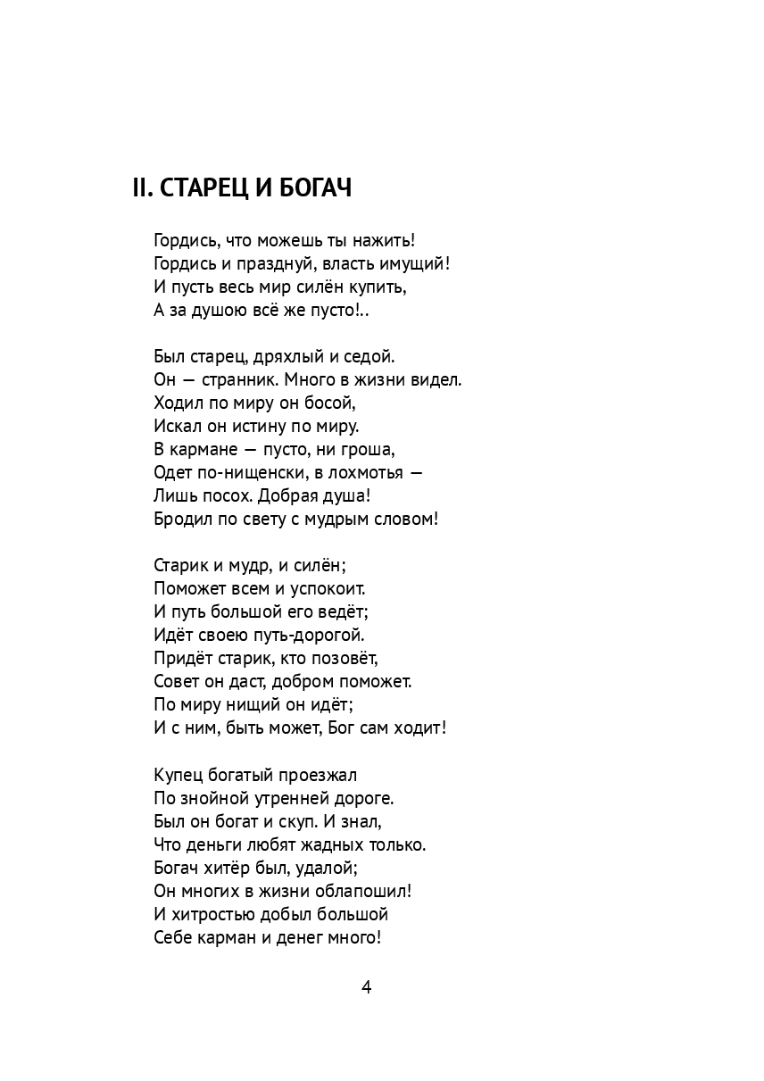Простые вещи — фото 1
