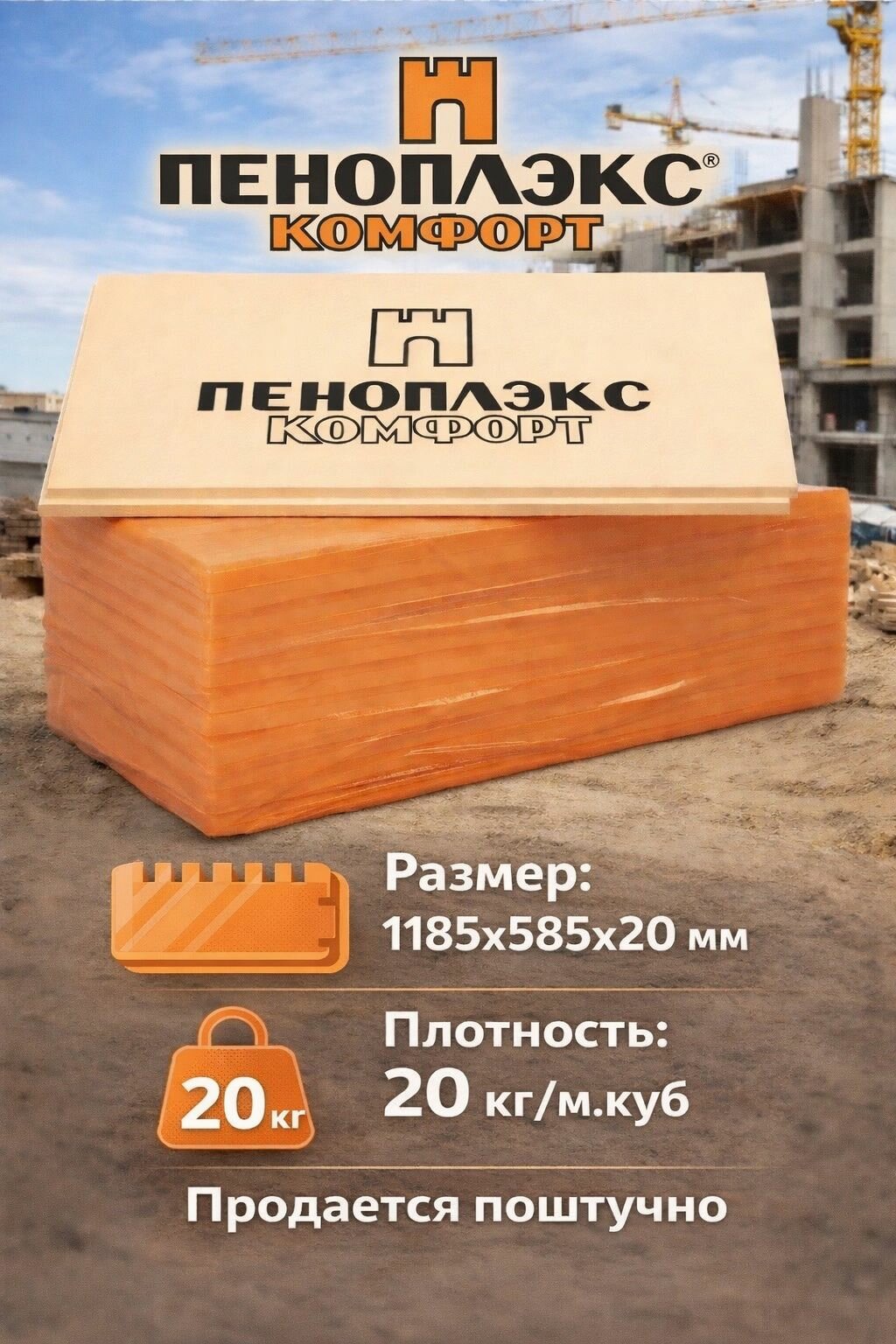 Thermal Insulation Material