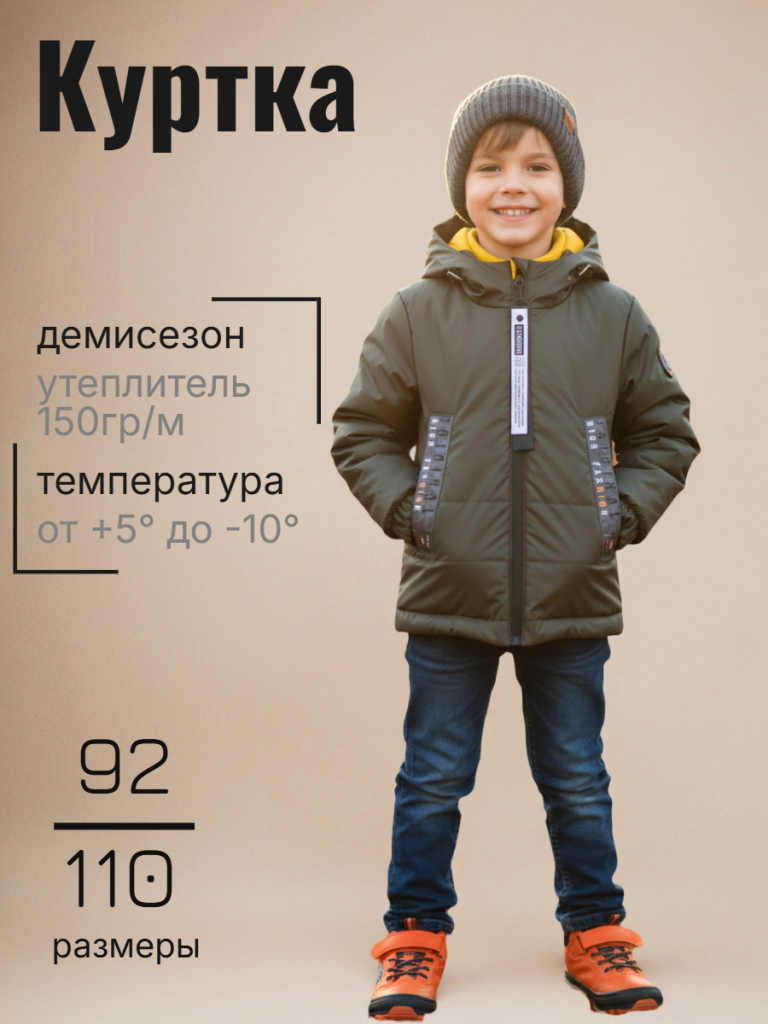 Куртка AURORASTAR