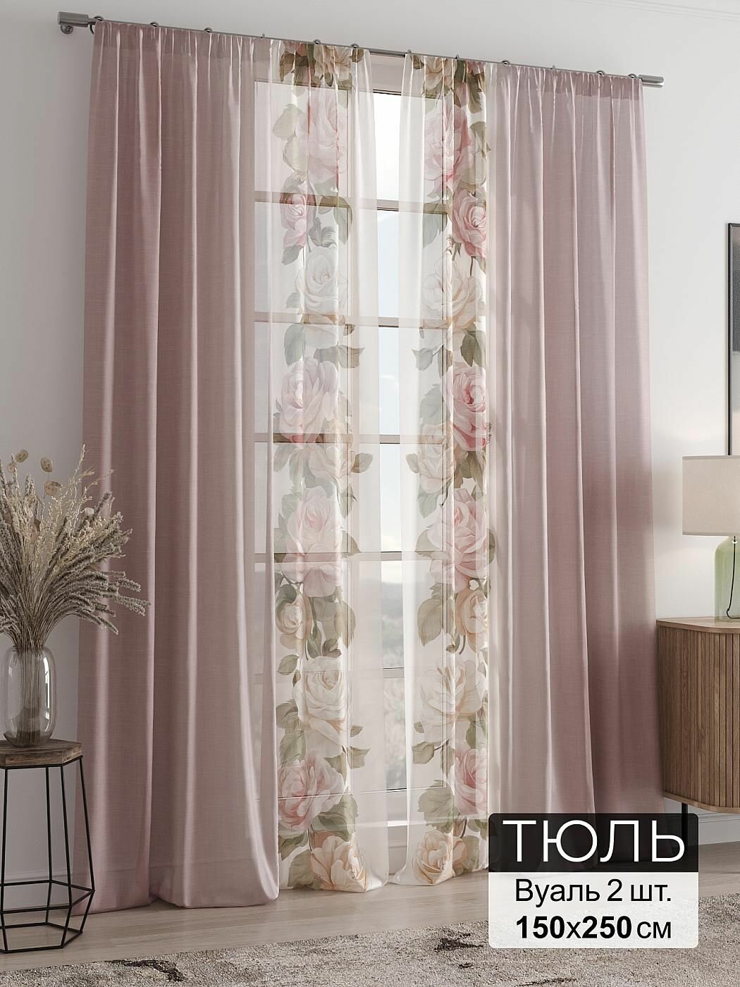 Тюль для комнаты Comfy Way / Вуаль 150х250 см / Ферни - 267 - 250 см
