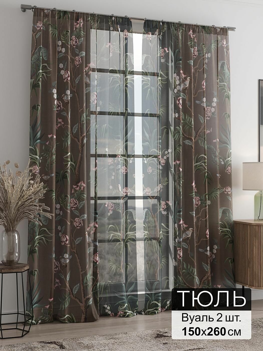 Тюль для комнаты Comfy Way / Вуаль 150х260 см / Ферни - 300 - 260 см
