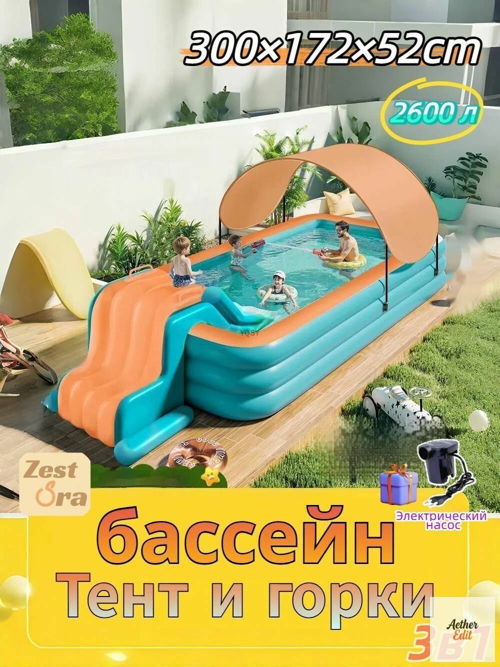 Бассейн