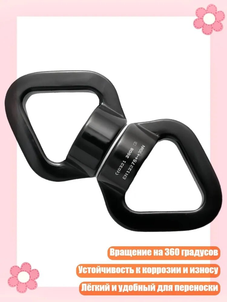 30KN алюминиевые карабины, треугольные 360-градусные карабины, Черный