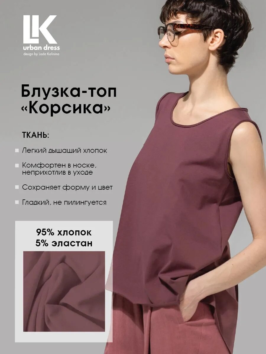 Блуза LK urban dress, размер 46 — фото 1