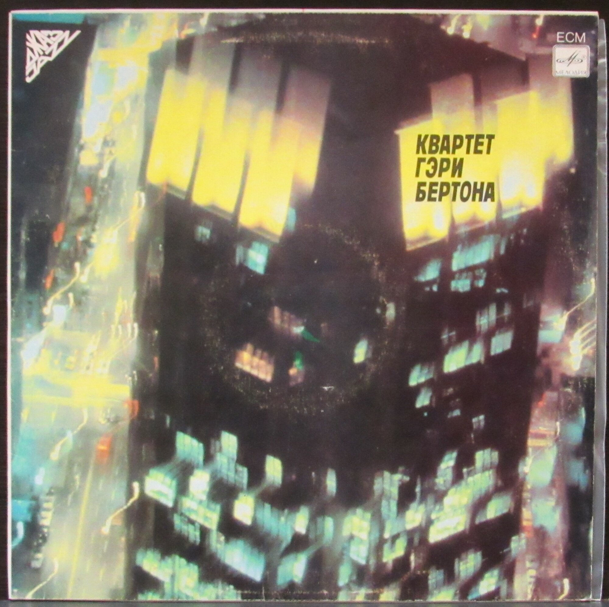 Burton Gary "Виниловая пластинка Burton Gary Квартет Гэри Бертона"